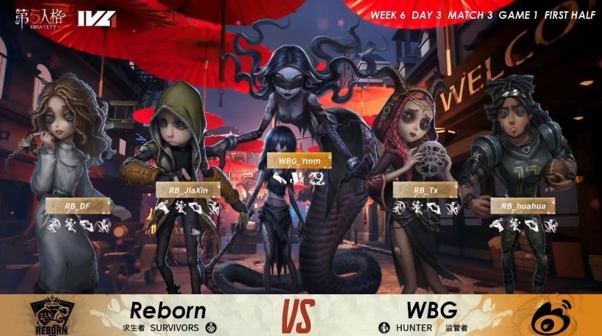 第五人格2022IVL秋季赛常规赛W6D3第三场 RB vs WBG
