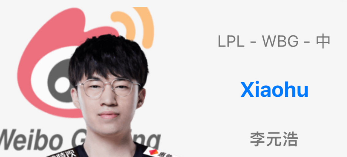 WBG买刘青松组银河战舰！Theshy续约小虎加入，Doinb公开微博阵容