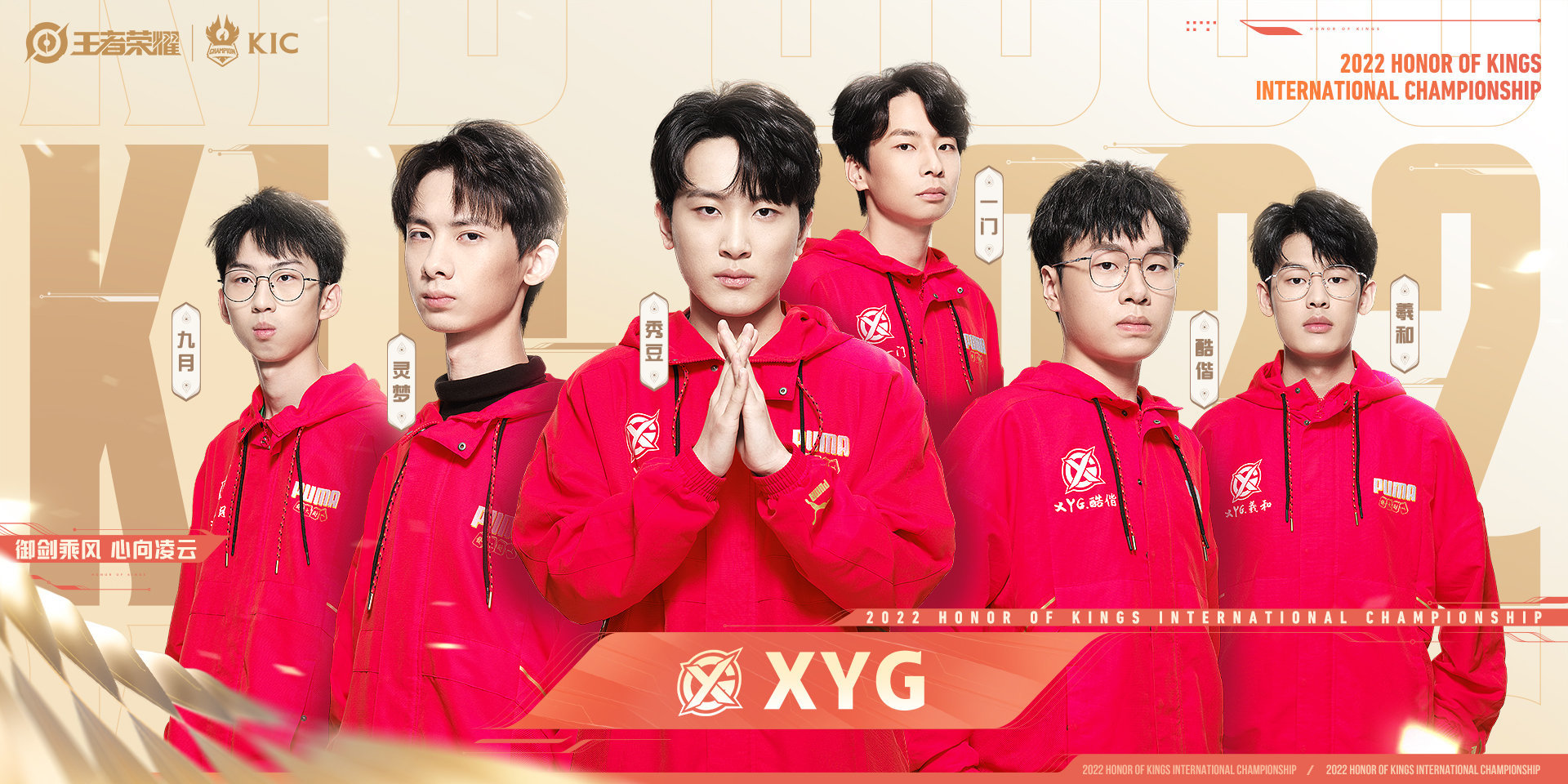 王者世冠：XYG与GK狭路相逢，谁能晋级半决赛，继续破浪前行？