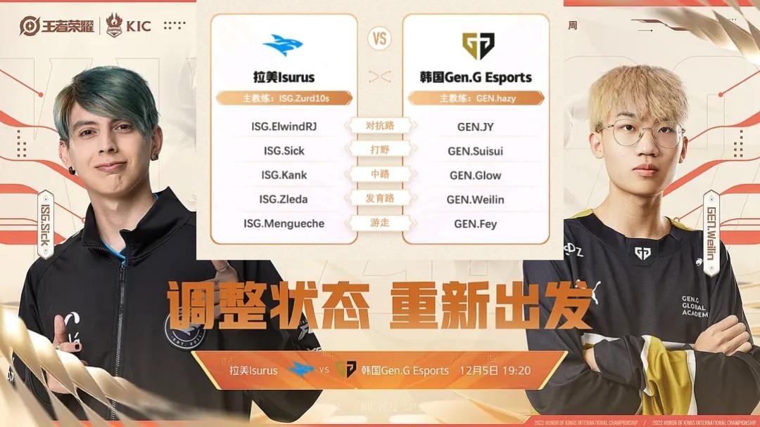 世冠KIC第三日：GK负责检验AG真实战力，狼队首战遇IMP