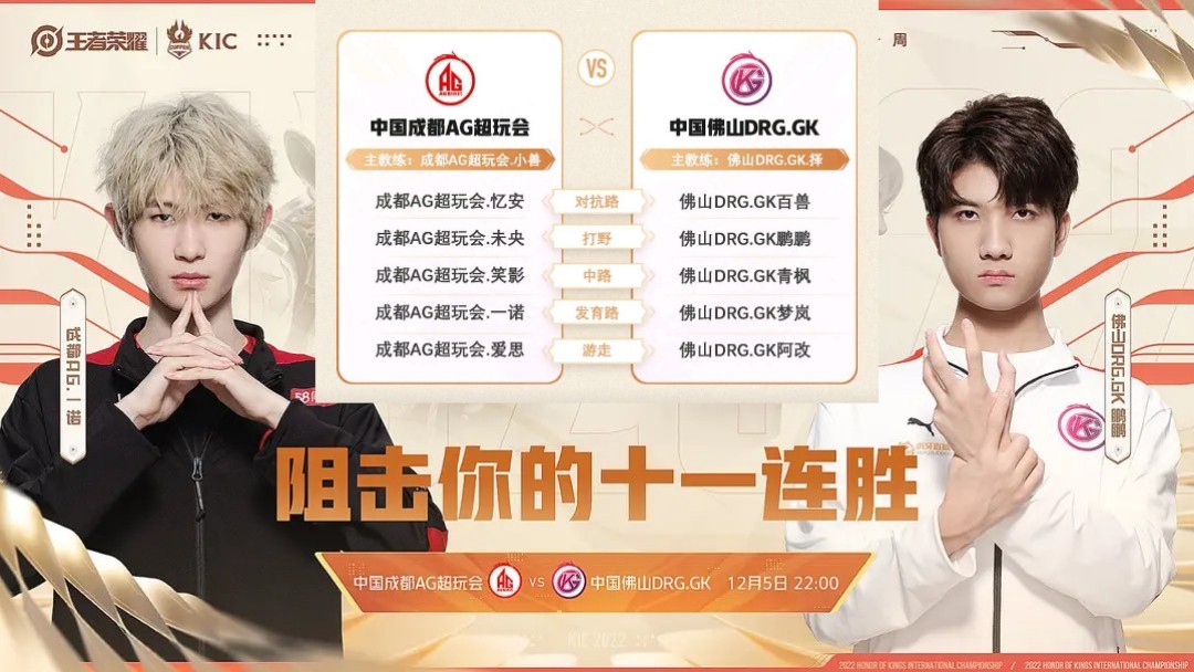 世冠KIC第三日：GK负责检验AG真实战力，狼队首战遇IMP