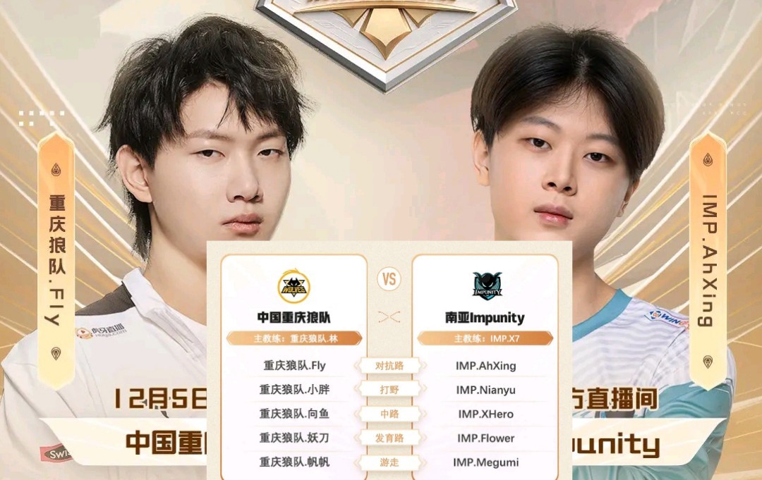 世冠KIC第三日：GK负责检验AG真实战力，狼队首战遇IMP