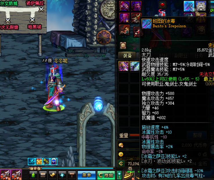 盘点DNF70时期那些史诗太刀，你当初都见过吗？