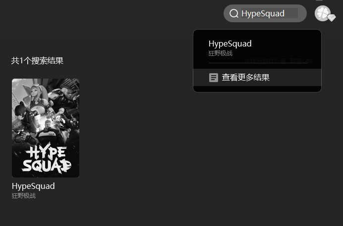 HypeSquad狂野极战丢包怎么解决？丢包问题应该这样解决