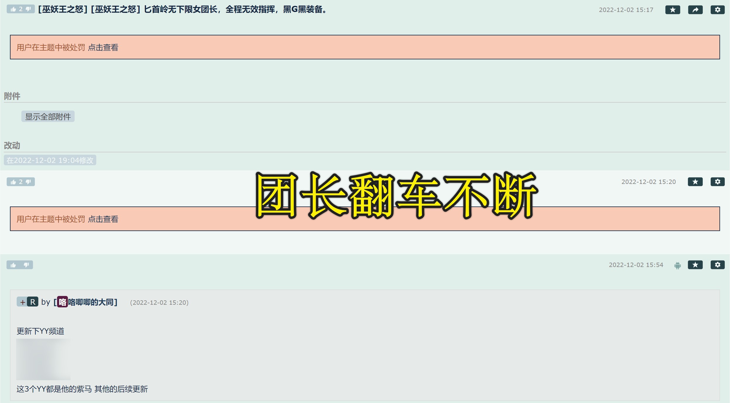 魔兽WLK：黑心团长毛装备，全程无效指挥，NAXX多次惨遭灭团