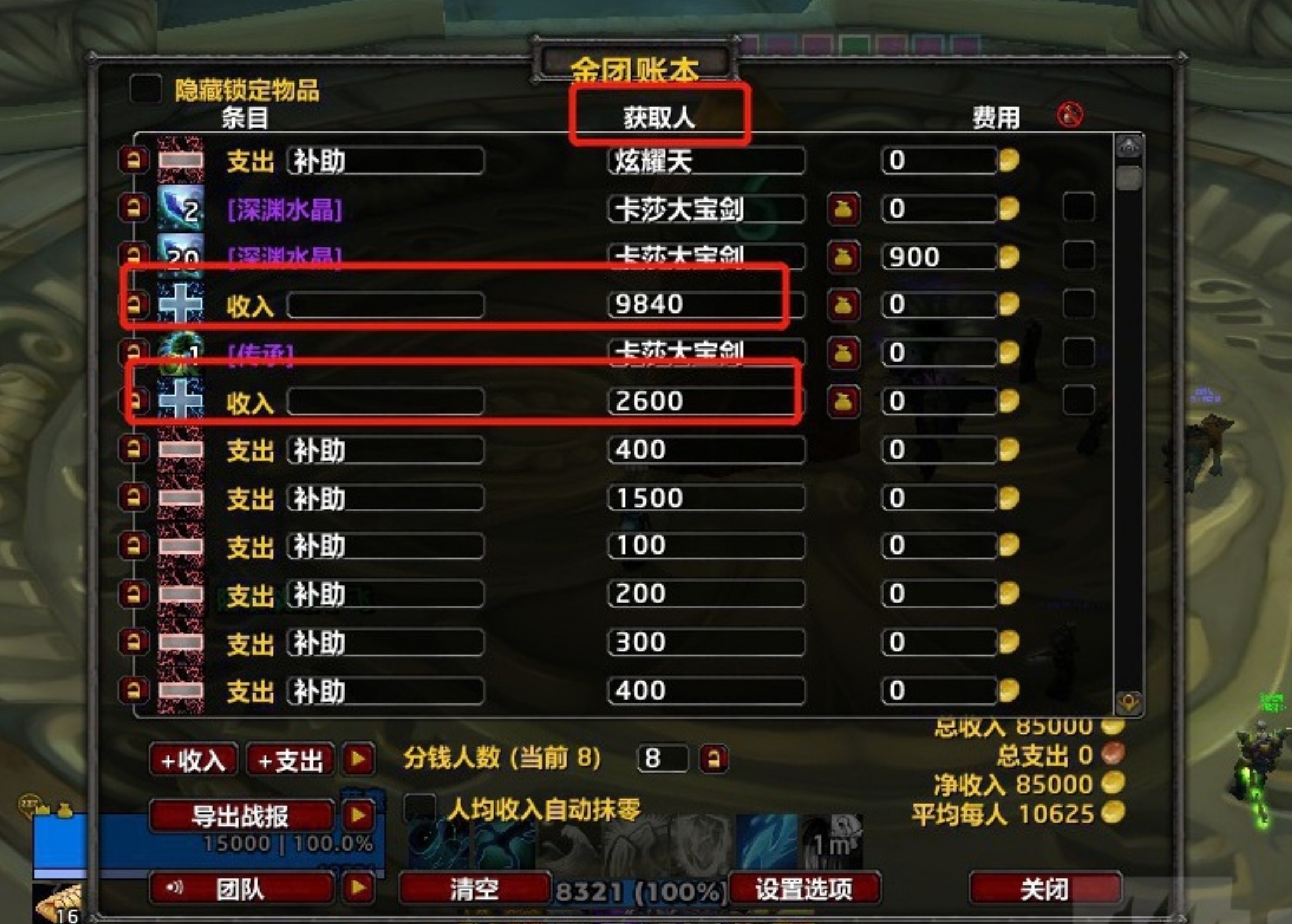 魔兽WLK：黑心团长毛装备，全程无效指挥，NAXX多次惨遭灭团