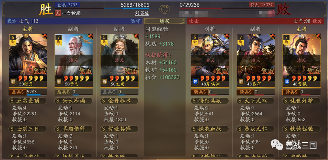 阵容低红妖星盾怎么打出天下无双战功场均过万兵书战法加点升级详解三国志战略版