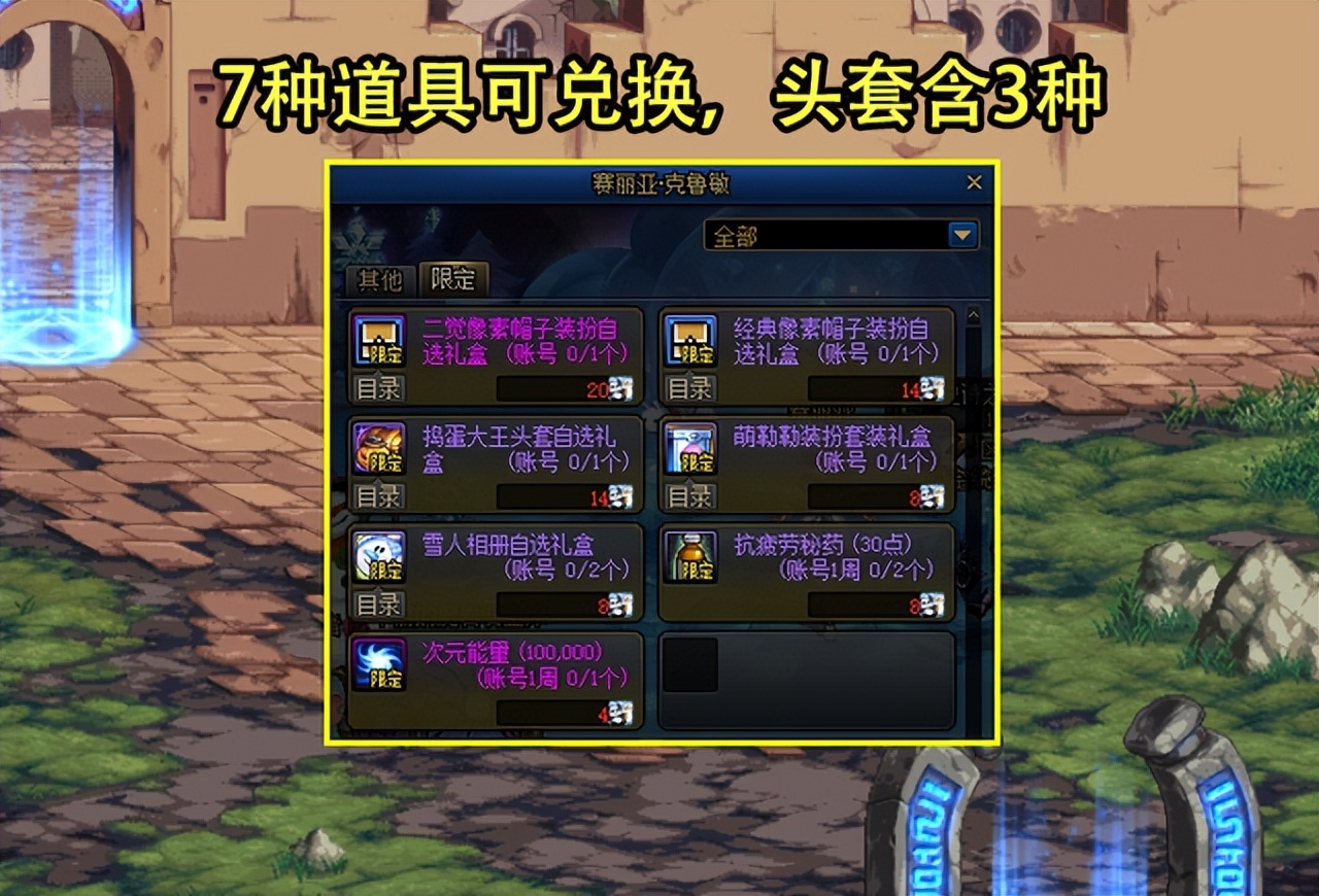 DNF：8号版本全内容汇总！6色雪人礼包来了，2种头套暗藏玄机