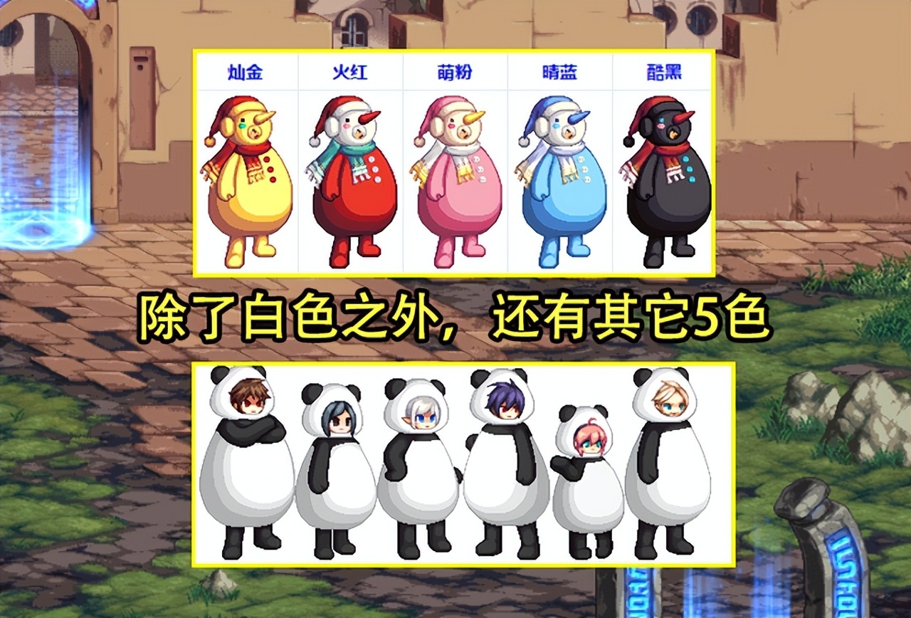 DNF：8号版本全内容汇总！6色雪人礼包来了，2种头套暗藏玄机