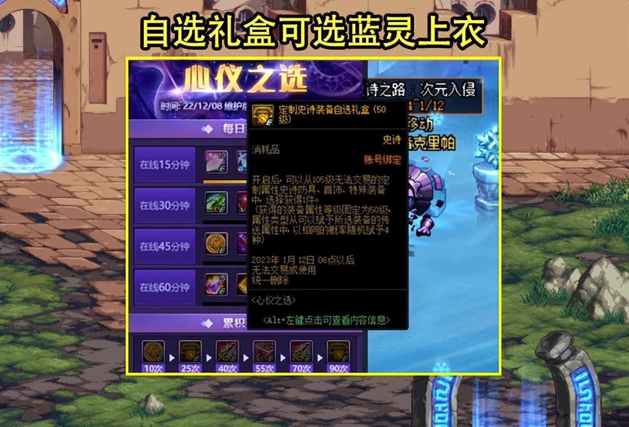 DNF：8号版本全内容汇总！6色雪人礼包来了，2种头套暗藏玄机