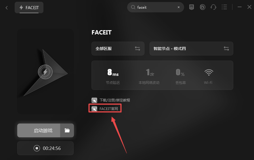 faceit绑定不了csgo怎么办 附faceit注册下载教程