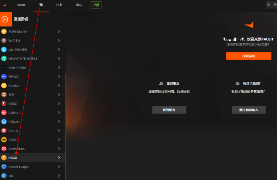 faceit无法绑定csgo怎么解决 保姆级教程快速解决