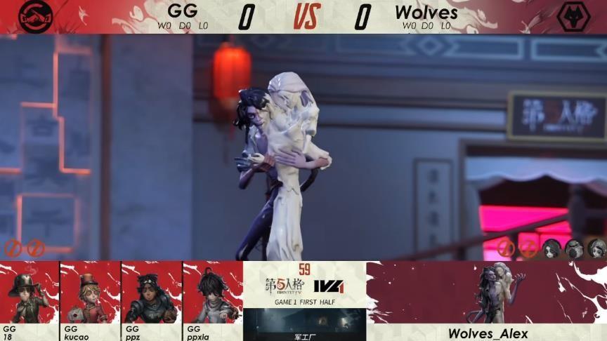 第五人格2022IVL秋季赛常规赛W7D1第一场 成都GG vs Wolves