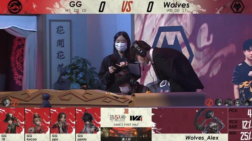 第五人格2022IVL秋季赛常规赛W7D1第一场 成都GG vs Wolves