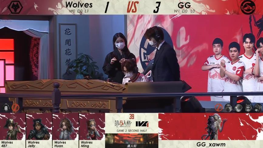 第五人格2022IVL秋季赛常规赛W7D1第一场 成都GG vs Wolves
