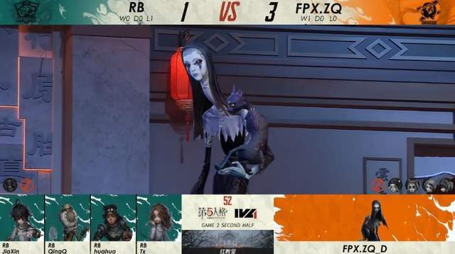 第五人格2022IVL秋季赛常规赛W7D1第二场 FPX.ZQ vs RB