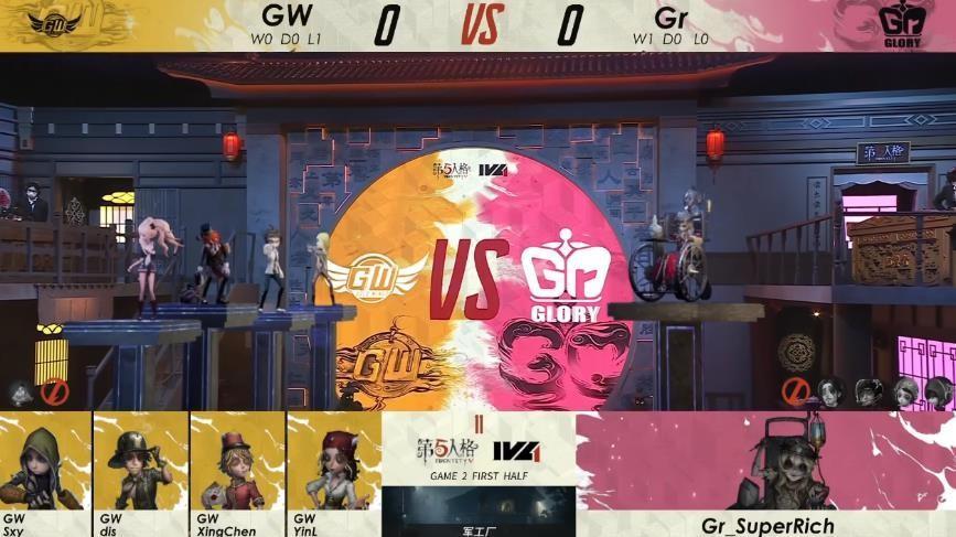 第五人格2022IVL秋季赛常规赛W7D1第三场 Gr vs GW
