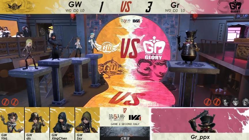 第五人格2022IVL秋季赛常规赛W7D1第三场 Gr vs GW