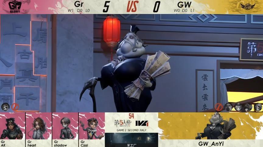 第五人格2022IVL秋季赛常规赛W7D1第三场 Gr vs GW