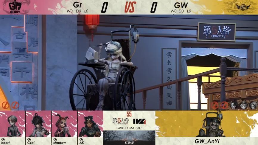 第五人格2022IVL秋季赛常规赛W7D1第三场 Gr vs GW