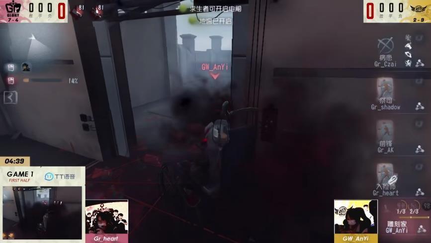 第五人格2022IVL秋季赛常规赛W7D1第三场 Gr vs GW