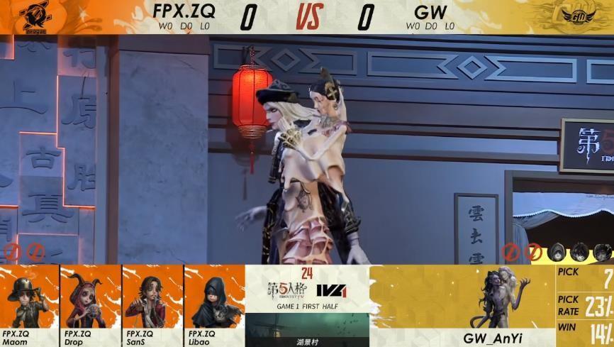 第五人格2022IVL秋季赛常规赛W7D2第二场 FPX.ZQ vs GW