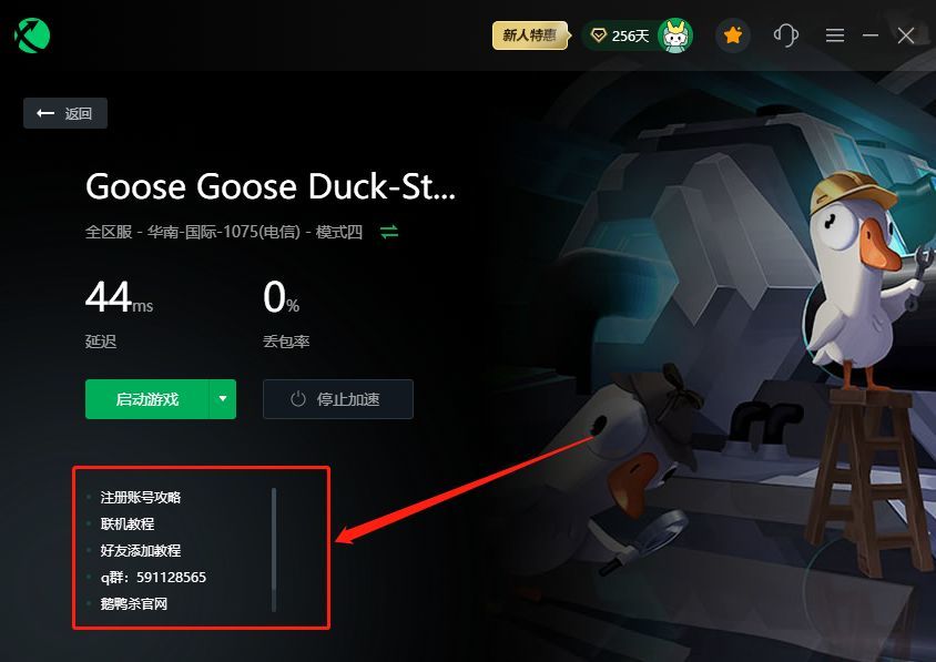 Goose Goose Duck鹅鸭杀角色职业介绍，全职业技能新手入门教程