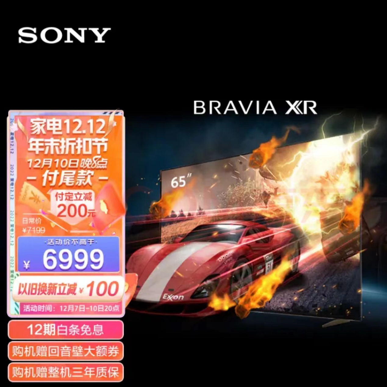 索尼游戏电视X90K/X91K，提升主机玩家游戏体验的利器