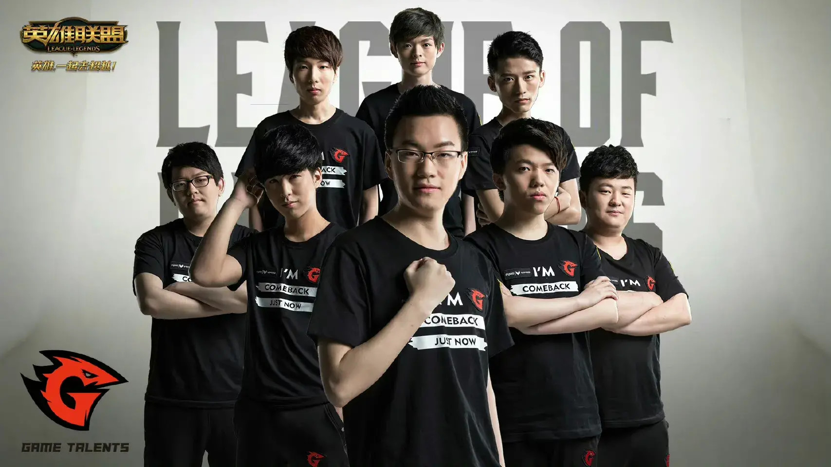 这些选手你还记得吗！2016﻿LPL夏季赛定妆照