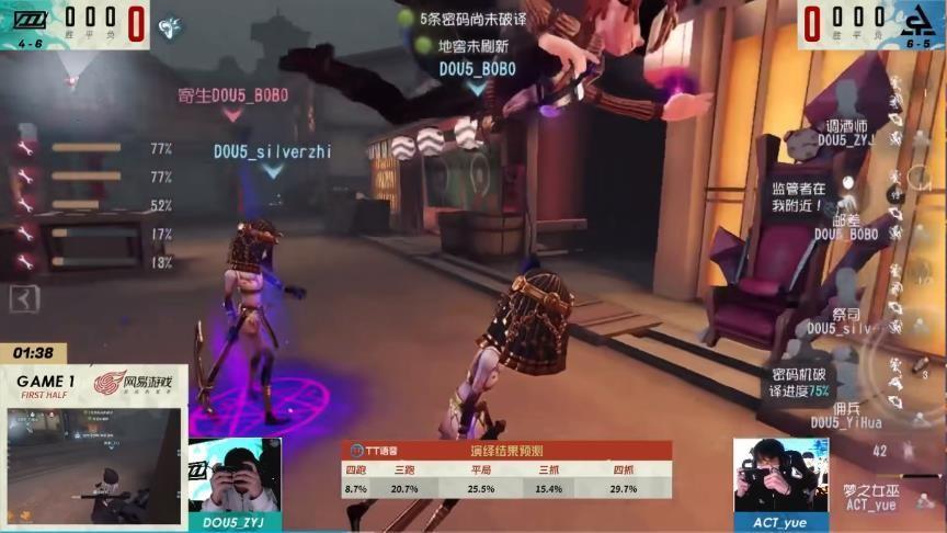 第五人格2022IVL秋季赛常规赛W7D2第三场 DOU5 vs ACT