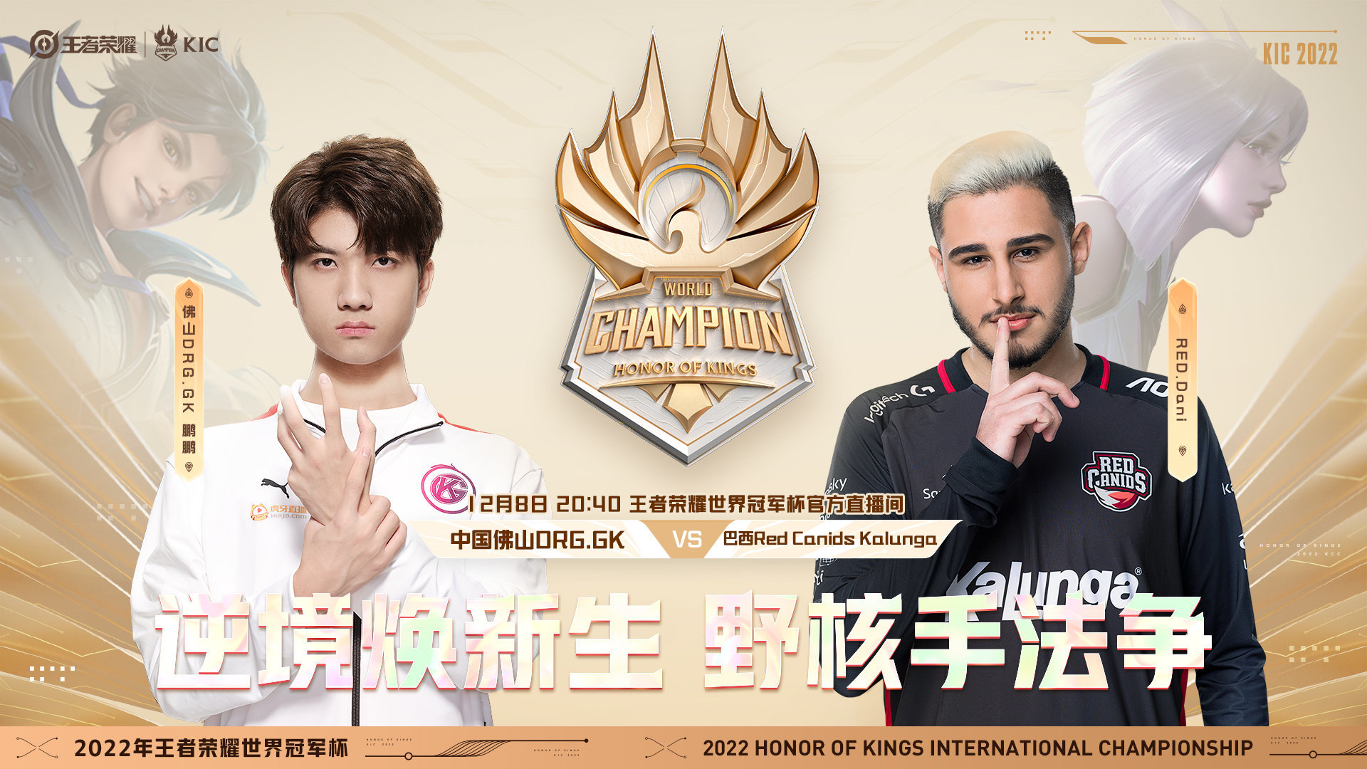 王者世冠精彩继续：estar、XYG与GK直接赢，狼队与EDGM硬碰硬