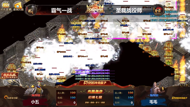 80后老玩家都去哪了？996传奇盒子打造专业赛事，满足天下传奇人