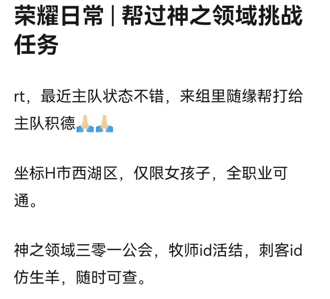 7000个网文粉丝用两年时间，虚构出了热搜第一的电竞赛事