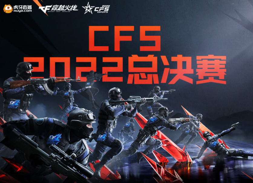 CFS总决赛：AG不负众望晋级四强！你永远可以相信AG！