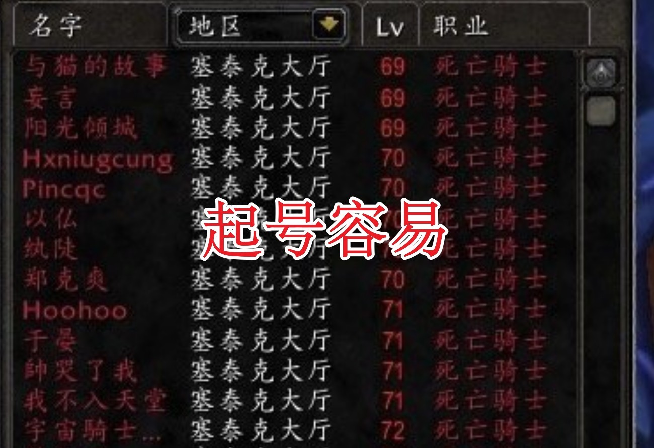 魔兽WLK：PVP出现大反转，玩家队遭脚本暴虐，DK真的无解了吗？