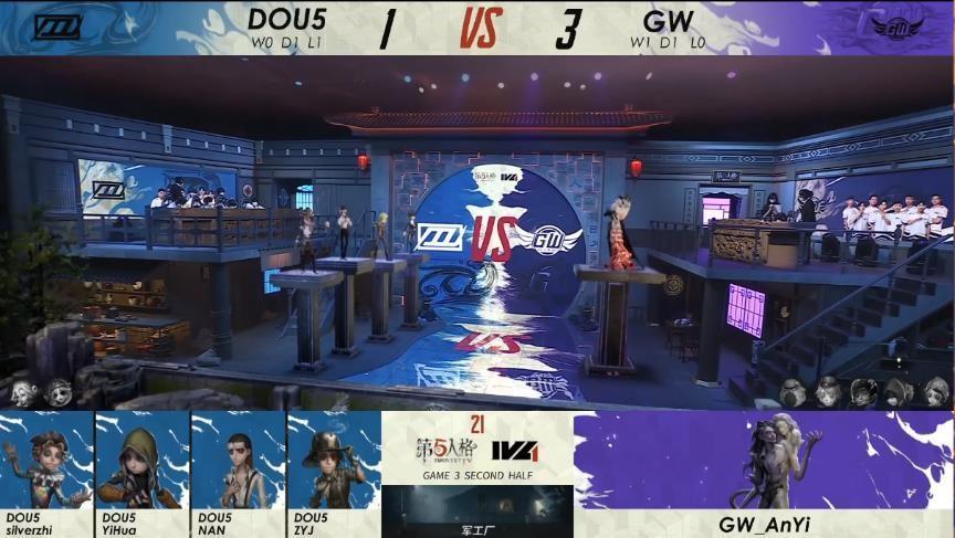 第五人格2022IVL秋季赛常规赛W8D1第二场 GW vs DOU5