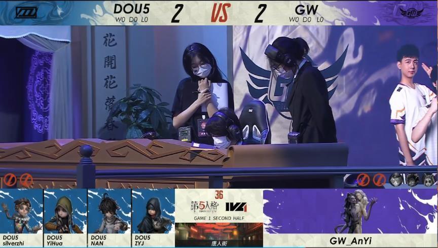 第五人格2022IVL秋季赛常规赛W8D1第二场 GW vs DOU5