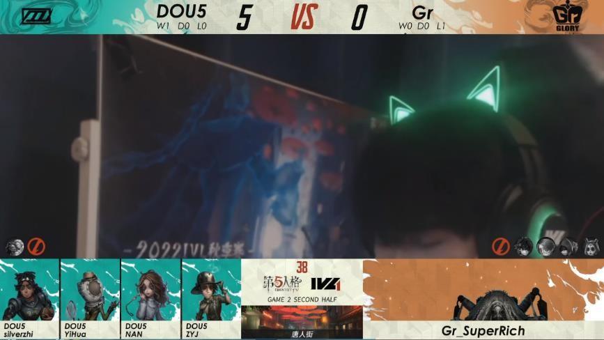 第五人格2022IVL秋季赛常规赛W8D2第一场 DOU5 vs Gr