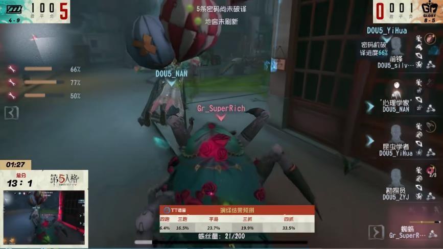 第五人格2022IVL秋季赛常规赛W8D2第一场 DOU5 vs Gr