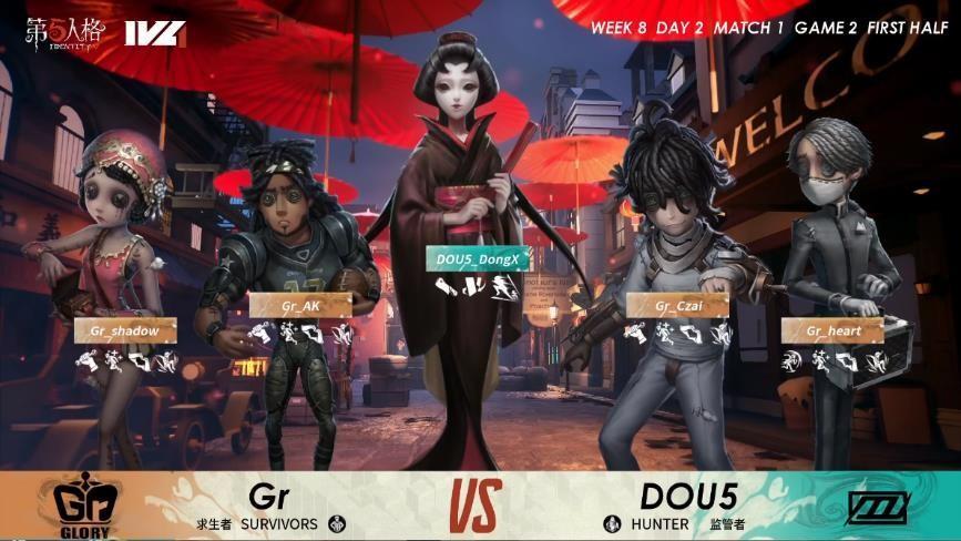 第五人格2022IVL秋季赛常规赛W8D2第一场 DOU5 vs Gr
