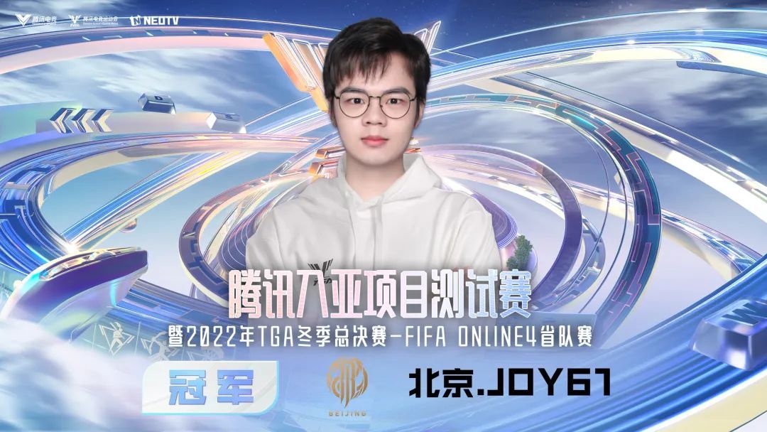 2022TGA冬季总决赛激战正酣，云上先锋杯今日开团，天涯明月刀手游2022TGA明星赛接力来战