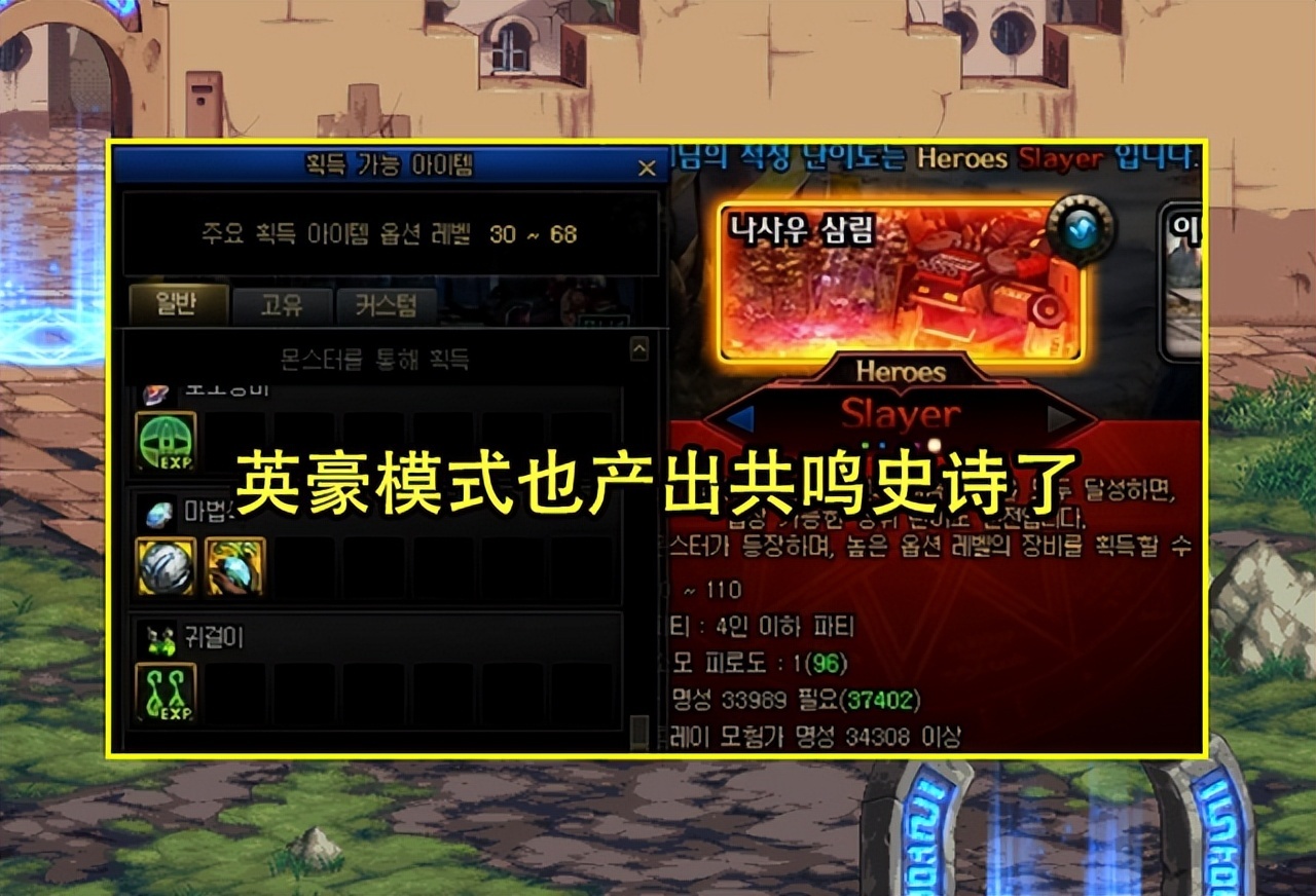 DNF：12月份韩服4大减负曝光！团本新增3大道具，金绿柱石凉了