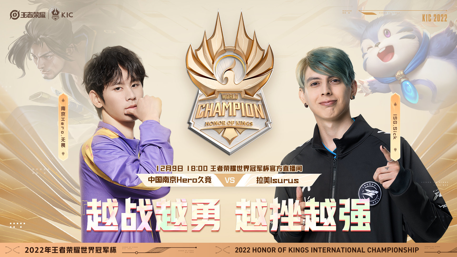 KPL队伍再次出征：hero久竞estar狼队必胜，WB与XYG上演强强对决