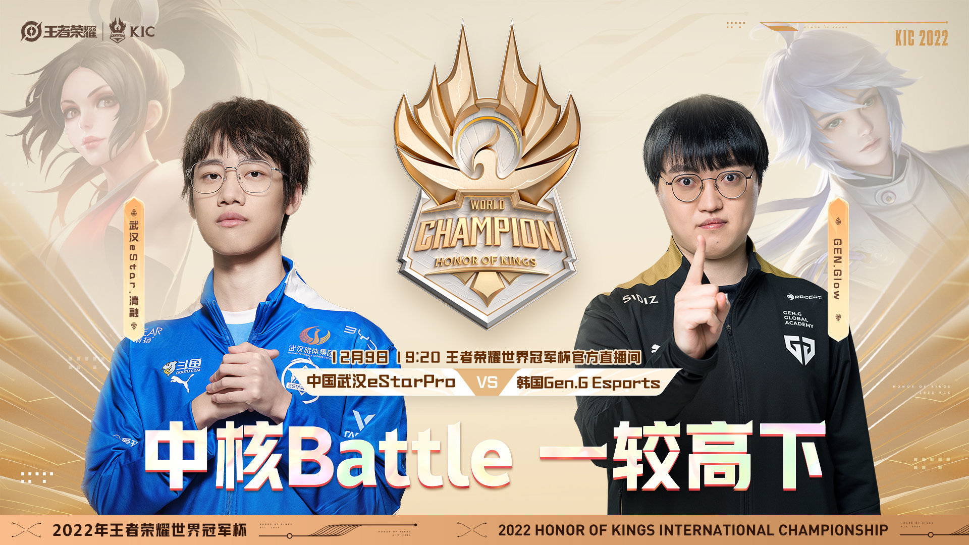 KPL队伍再次出征：hero久竞estar狼队必胜，WB与XYG上演强强对决