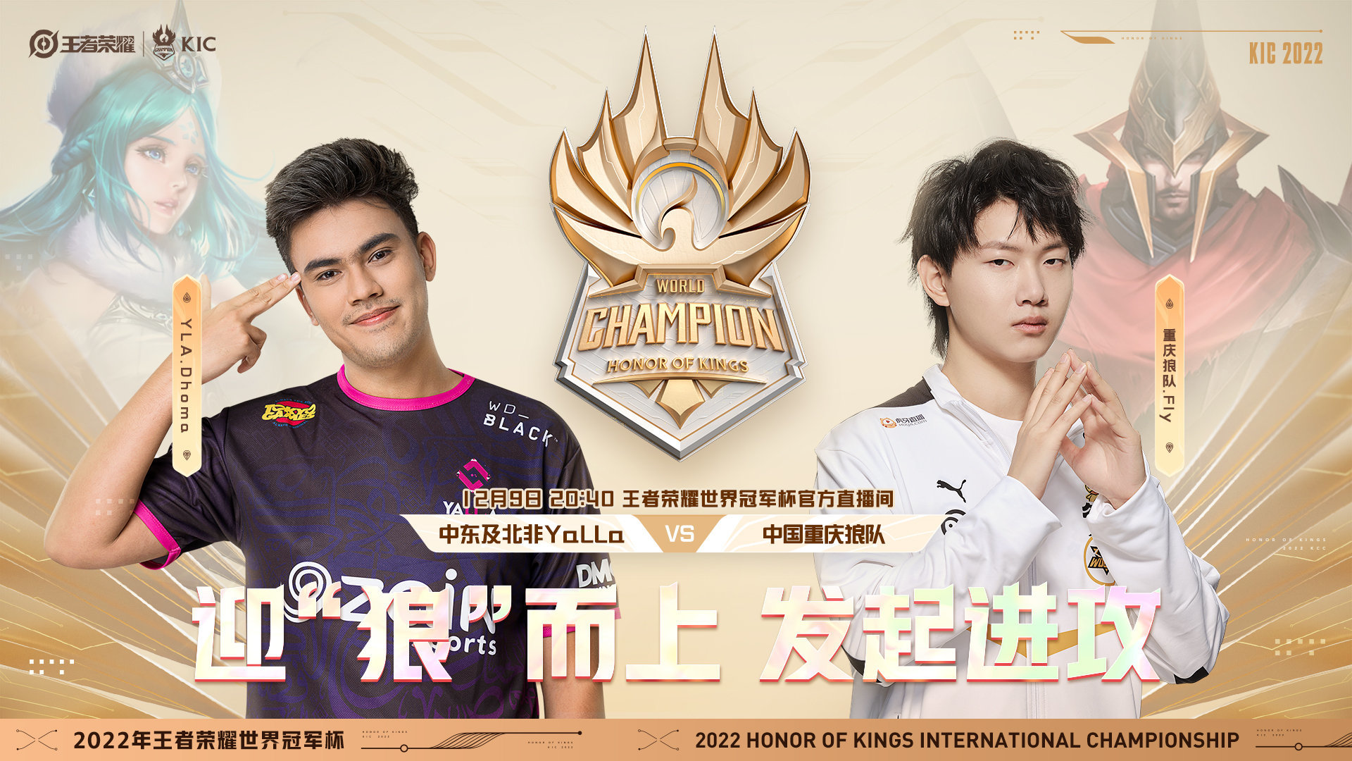 KPL队伍再次出征：hero久竞estar狼队必胜，WB与XYG上演强强对决