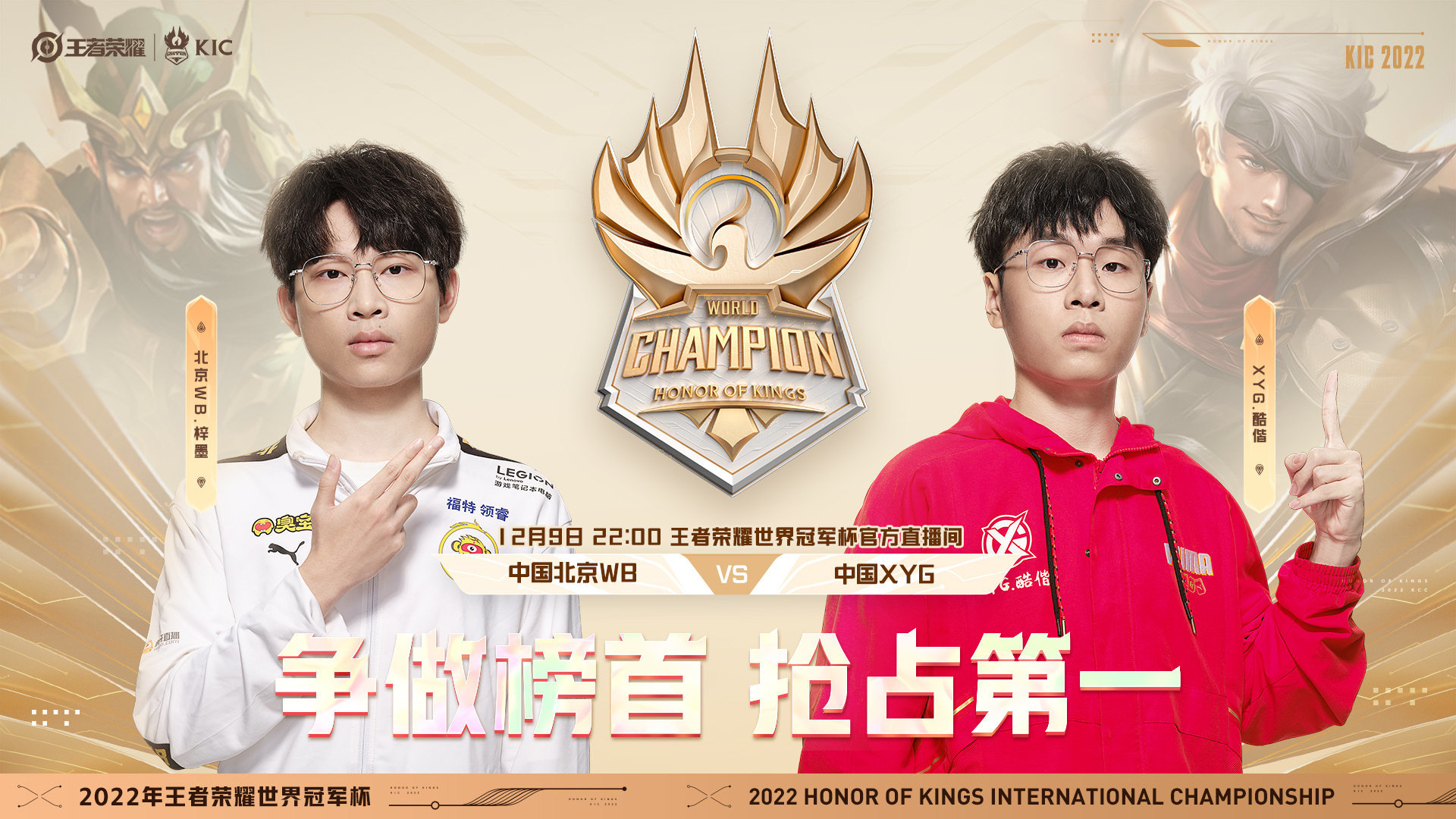 KPL队伍再次出征：hero久竞estar狼队必胜，WB与XYG上演强强对决