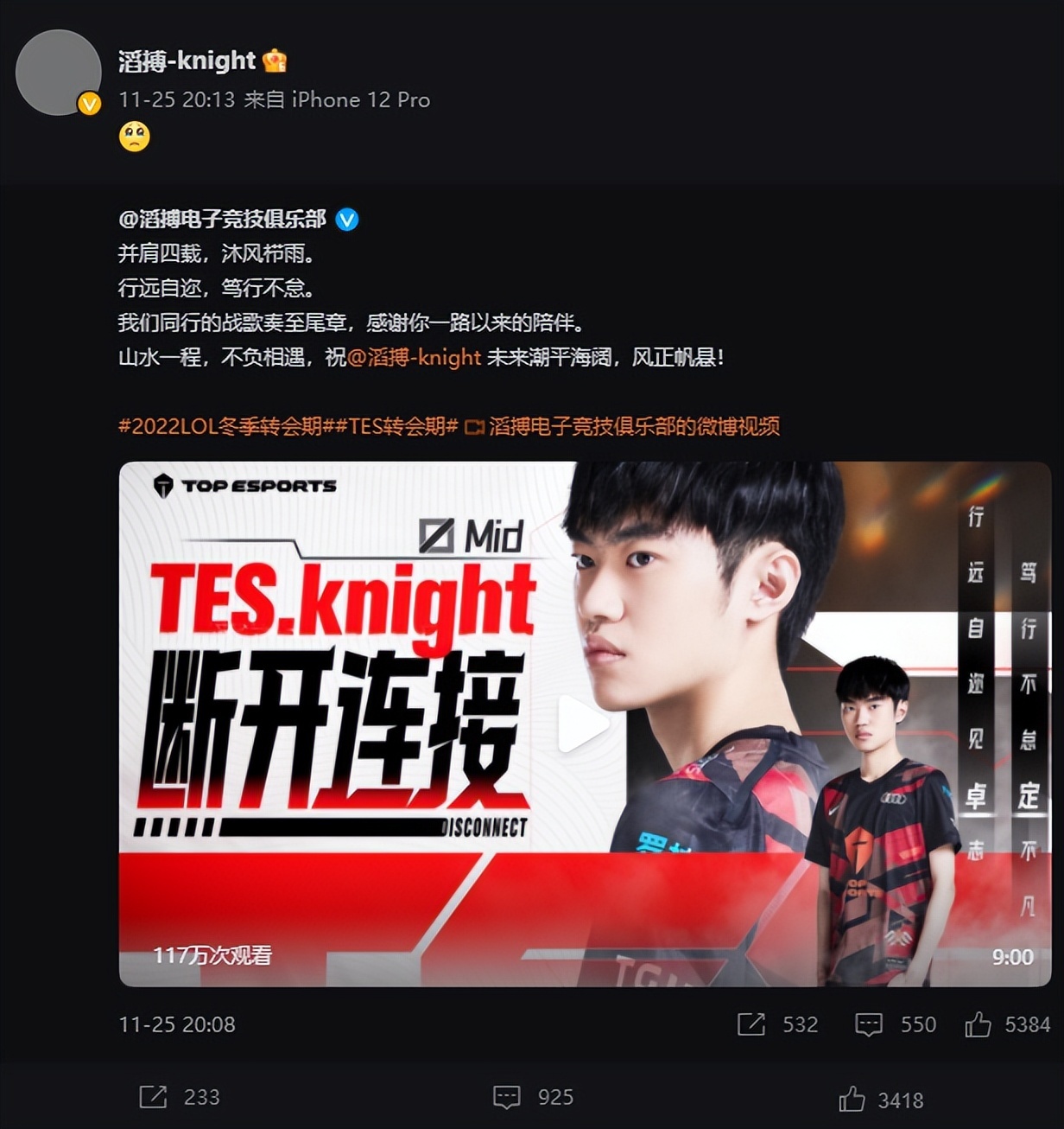 TES官宣小天以及阿水续约！Rookie加盟TES，仁川双C重聚！