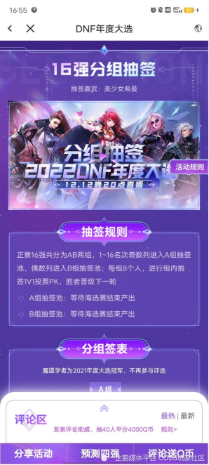 2022DNF年度大选重磅开赛，投票可领灿烂徽章＋黄金增幅书！
