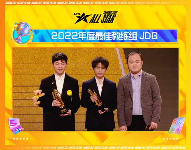 LPL年度颁奖盛典综述：369斩获年度MVP！