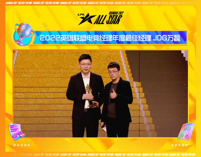 LPL年度颁奖盛典综述：369斩获年度MVP！